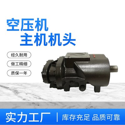 鲍斯主机永磁变频螺杆空压机机头YNT55A 70B 70A 80A压缩机气泵头