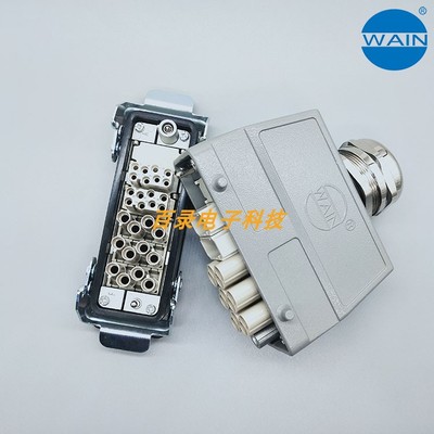 WAIN唯恩重载连接器  6孔12针16芯 40A模块组合 机器人插头 哈丁