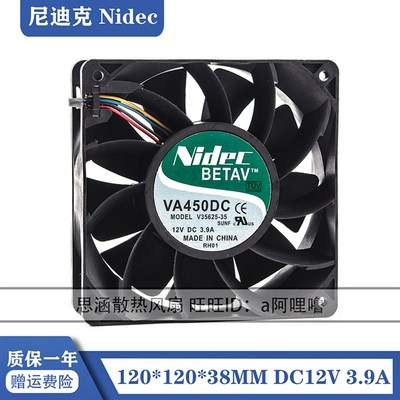 Nidec VA450DC V35625-35 12V 3.9A 12CM 12038 高转速大风量风扇