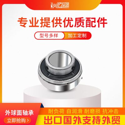 轴承供应带座外球面轴承UCF206 农用机械轴承现货直发轴承