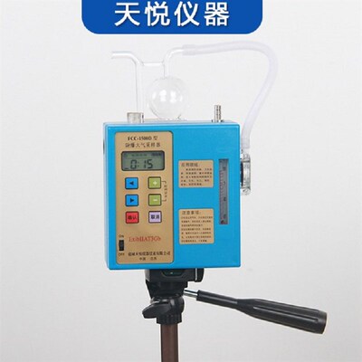 FCC-1500D防爆大气采样器个体低流量气体采样仪20-500mL/min天悦