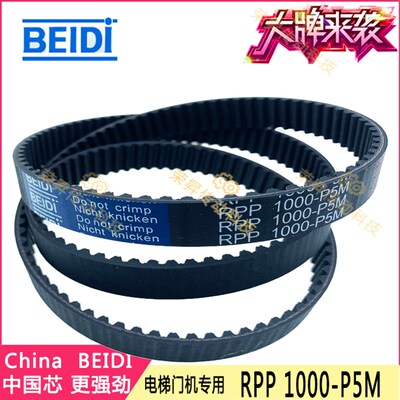 顺达货梯HTD 1270-5M星玛电梯门机皮带RPP 1000-P5M STS S5M-1340