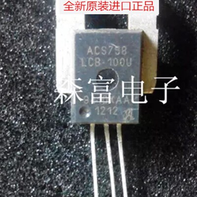 【森富电子】全新原装 ACS758LCB-100U-PFF-T 霍尔电流传感器