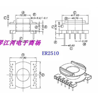 ER2510变压器骨架磁芯EC2510高频骨架磁芯立式5+5脚