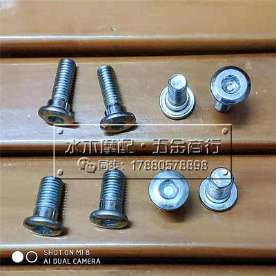 PCX SH125/150 LEAD SHmode VISOIN AIR BLADE 前/后 刹车盘 螺丝