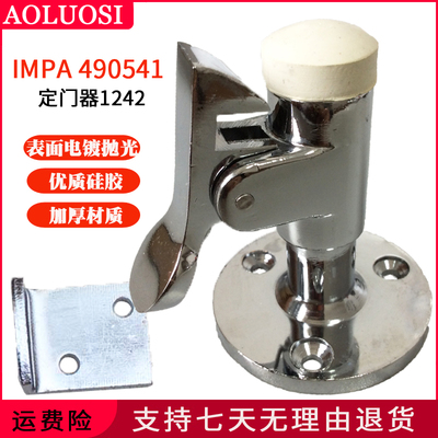 IMPA490541船用五金定门器PH1242门碰弹簧式定门钩防风门吸奥洛斯