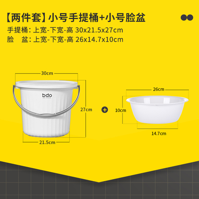 bdo带盖水桶学生宿舍家用加厚手提桶塑料盆套装可坐洗澡桶塑料桶