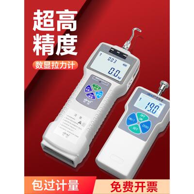 艾普SF数显推拉力计拉拔力测试仪指针式拉力测试仪弹簧压力测力计