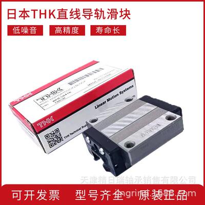 THK SRG25LR SRG30LR SRG35LR SRG45LR 55 65 LC1UU 机床线轨滑块