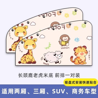 汽车车窗遮阳帘侧窗窗帘车载宝宝隐私帘吸盘式玻璃婴儿防晒隔热帘