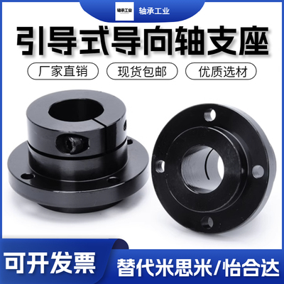 引导嵌入式开口型导向轴支座光轴固定座STHWIRB/STHWICB20 25 30