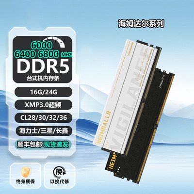 阿斯加特DDR516G内存条6000