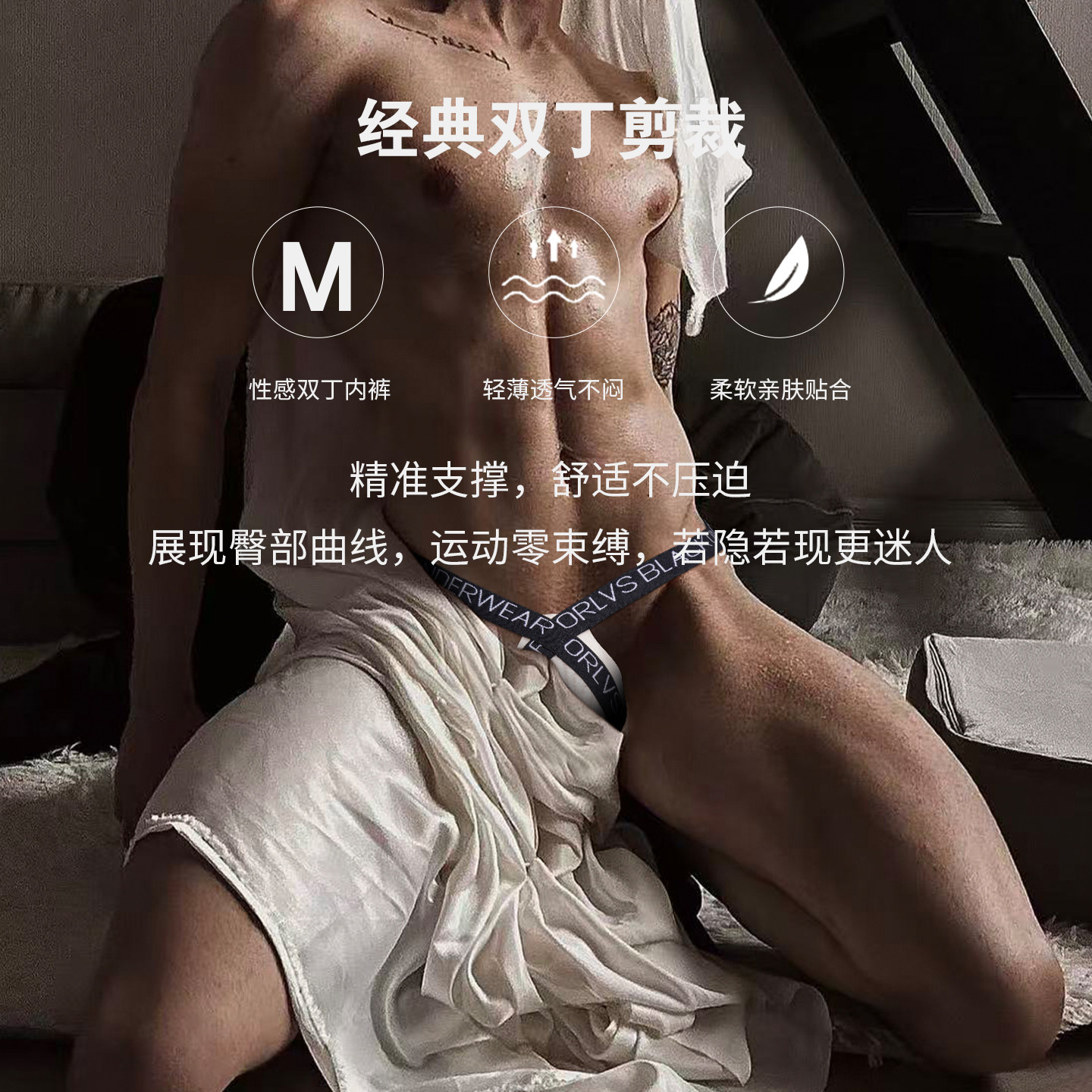 ORLVS男士内裤镂空吊环低腰双丁字裤性感提臀情趣运动字母诱惑潮