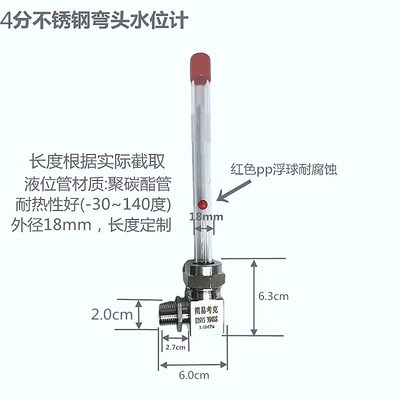 水位计水箱简易液位计单头水位显示器观察液位管不锈钢液位显示管