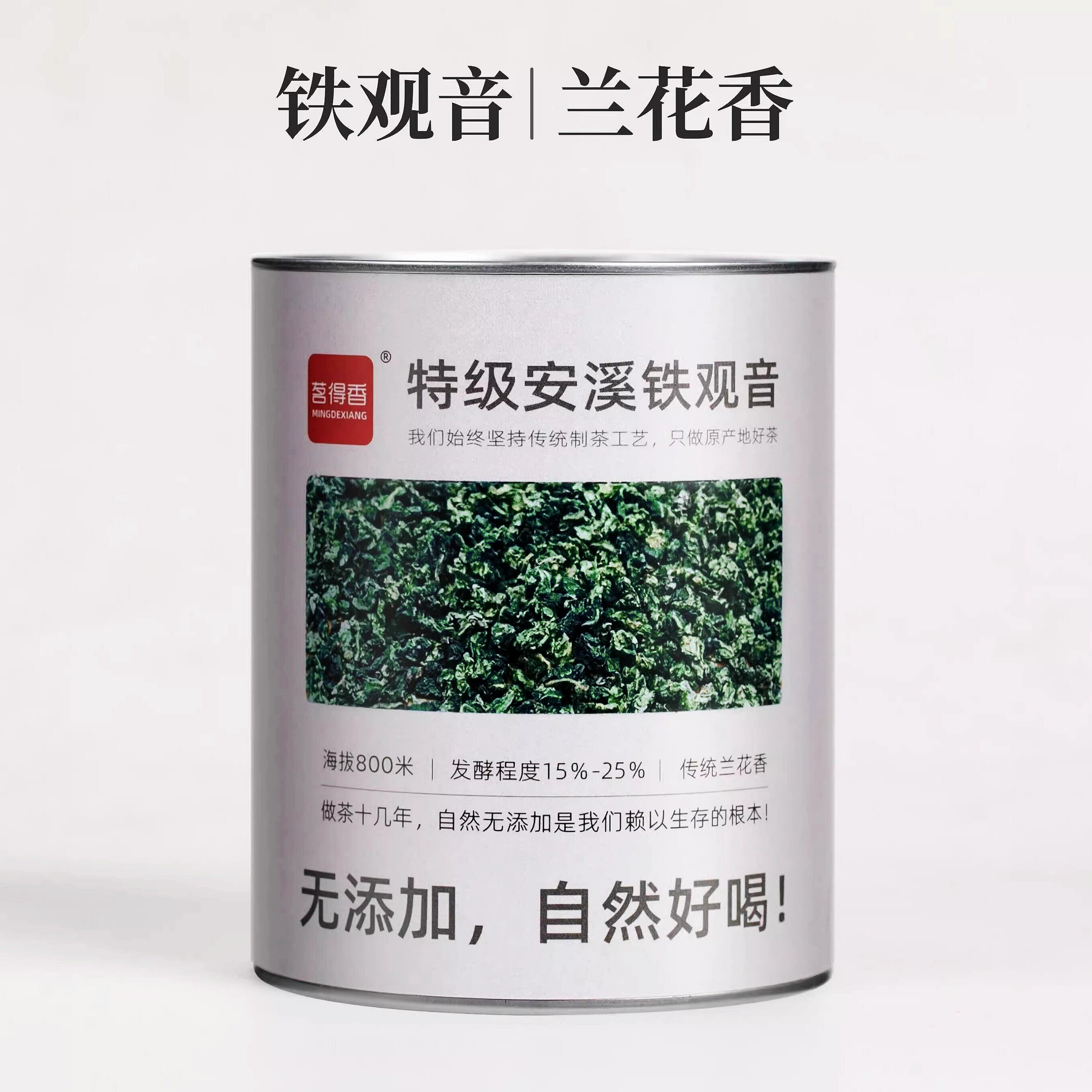铁观音特级浓香型兰花香安溪铁观音茶叶2026新茶散装罐装批发