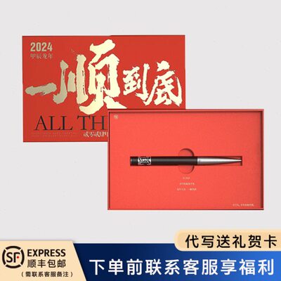 教师节礼物笔下龙年黑檀木一顺到底签字笔礼盒高档商务办公送老师