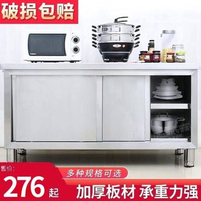春韶不锈钢工作台商用推拉门操作台灶台桌子置物柜储物厨房柜子打