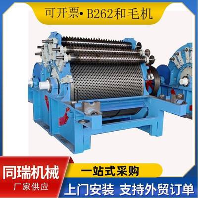 厂家供应B262和毛机混料机棉毛麻设备半精纺初加工设备