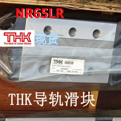 青岛销售THK导轨NR25R SNR30R SVR日本线性滚动滑轨球保持器滑块