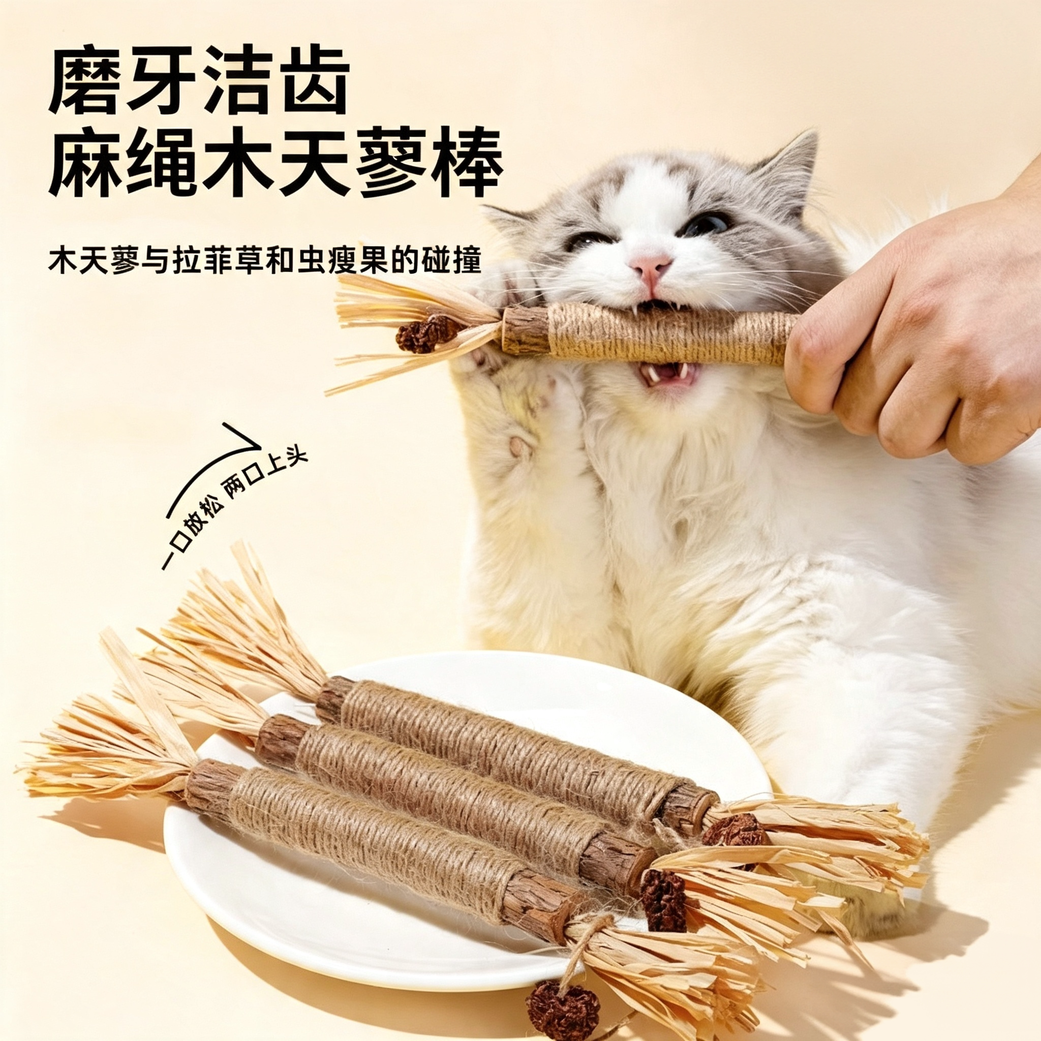 巨无霸木天蓼磨牙棒自嗨解闷耐咬猫薄荷逗猫棒猫咪洁齿棒宠物玩具