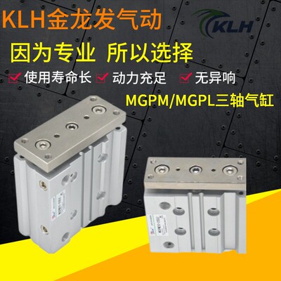 MGPM系列新薄型带导杆气缸MGPM20/25-10/20/30/40/50/60/75/100