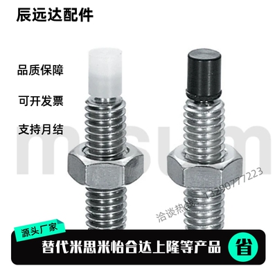 带聚氨酯止动螺栓内六角孔直杆型定位限螺丝 USS5-10/15/20/25/30