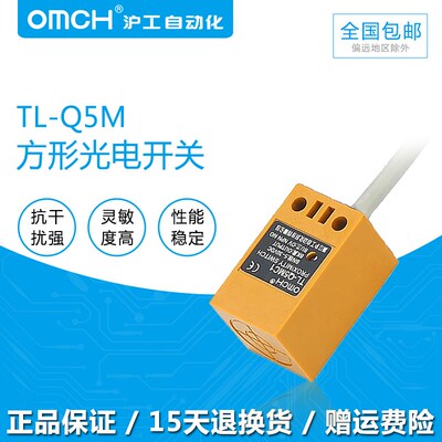 沪工方型接近开关TL-Q5MC1 Q5MF1 Q5MD1 Q5MY1 电感式传感器Q5MC2