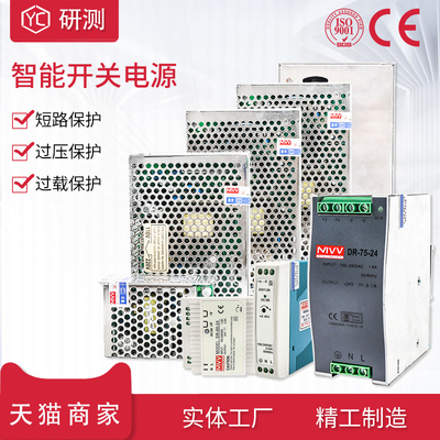 开关电源220V转12V明纬S-150-12变压器30A20A交流转直流5aLED监控