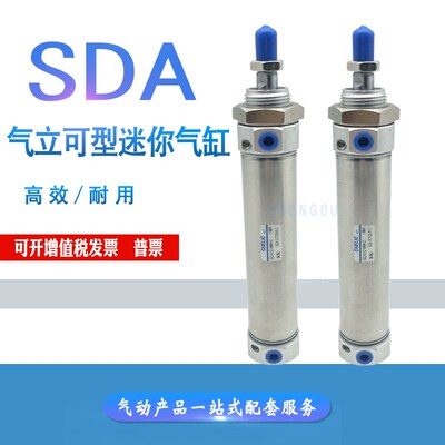 气立可型不锈钢管气缸SDAL SDA20X25*50/75/80/100/125-K-CB SDAD