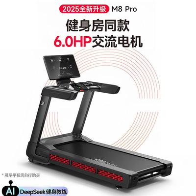 YPOO易跑M8跑步机家用静音减震走步爬坡爬楼机室内健身房减肥商用