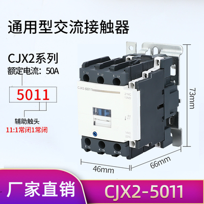 新型CJX2-4011  5011  6511  8011  9511交流接触器LC1-D超大银点