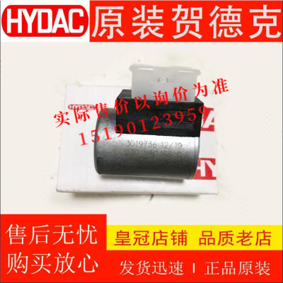 原装德国贺德克HYDAC线圈3019736 230V 3002594 230V