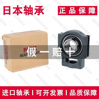 日本进口适用于NSK带座轴承UCT204 205 206 207 208 209 210 D1 X