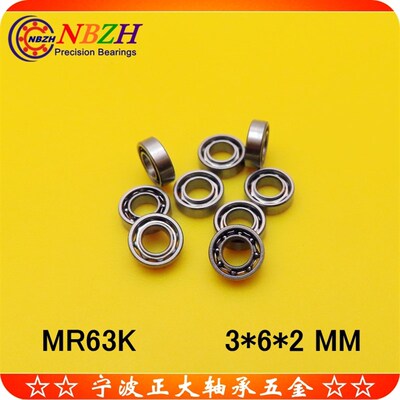 MR63ZZ-2 密封 开式轴承 SMR63K MR63 L-630 673 3*6*2 mm