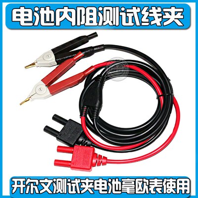 优利德UT3562 UT677A UT-L82电池内阻i测试夹VC3551测试线IT5101E
