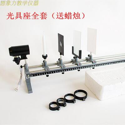 J25005 光具座 全套组含附件盒透镜光屏等 光学实验器材 教学仪器