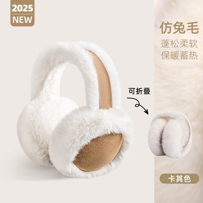 德芬妲秋冬新款保暖耳罩简约百搭可折叠毛茸耳罩防冻耳毛绒耳包