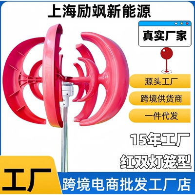 厂家直销 红灯笼型 风力发电机100-300W风光互补路灯监控 垂直轴