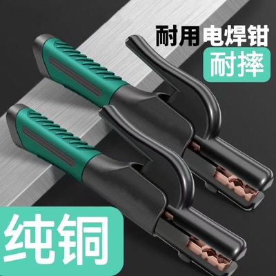 德国进口包胶电焊钳800a工业级