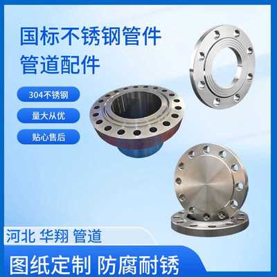 销售 碳钢法兰盘法兰环 带劲平焊法兰 盲板法兰 支持来图定