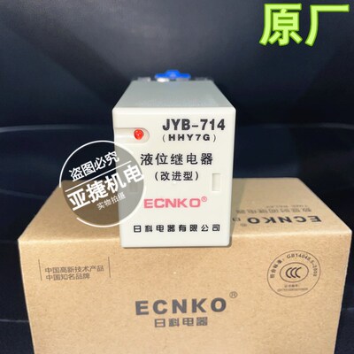 日科 ECNKO 液位继电器 JYB-714 (HHY7G) 8脚 AC220V 380V 5A带座