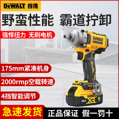 得伟无刷电动扳手风炮汽修锂电充电电动冲击扳手风炮拆轮胎DCF892