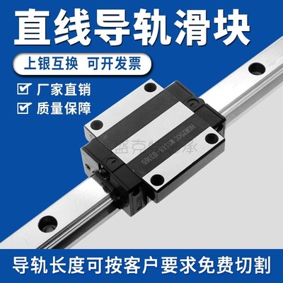 直线导轨滑块HGR EGR 15/20/25/30/35/45/55/65/100MM国产滑/线轨