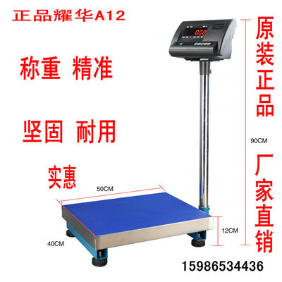 耀华XK3190韵达快递秤巴枪蓝牙秤电子称300kg