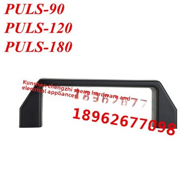 方型拉手 替代SAMLO上隆PULS-90 PULS-120 PULS-180 铝合金把手