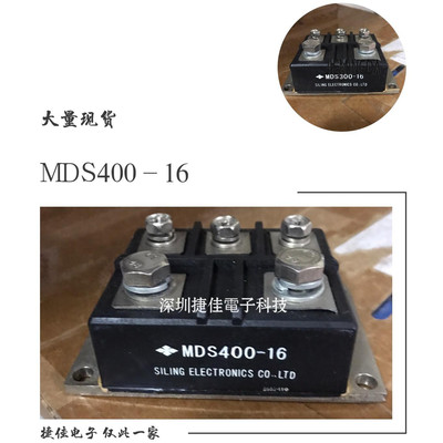 MDS400-16/12/14 MDS300-16 MDS350-18 MDS4001680 MDS400A-16新