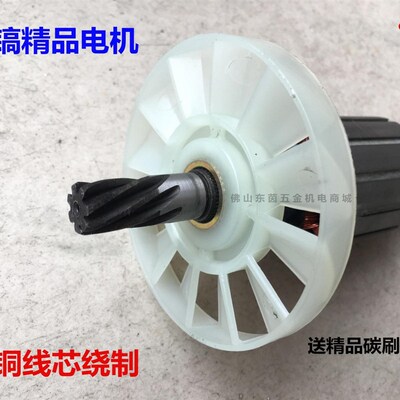 新盛配HM0810 Z1G-FF-6电镐款 精品装机转子 电动工具配件