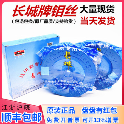 线切割配件长城钼丝0.18mm长城钼丝2400米 0.2 0.140.16原装正品