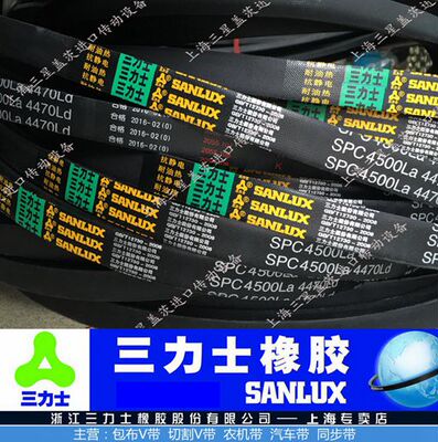 三力士皮带工业三角带特殊窄V带SPC2800/SPC4600/SPC4300/SPC4930