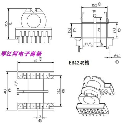 ER42EER4215EC4215高频变压器磁芯+骨架双槽卧式8+8针